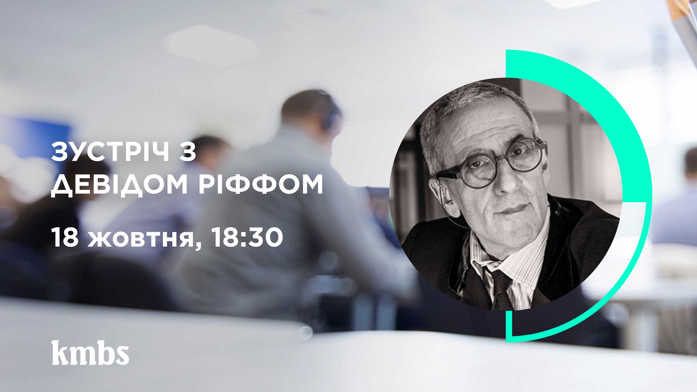 Meeting with David Rieff